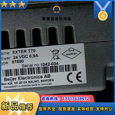 EXTER T70北尔触摸屏，，，需要联系拍议价