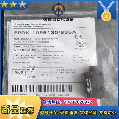 原装德国宝盟传感器FPDK10P5130S35A  有议价
