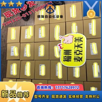 SICK 1069933  TIM320-0131000S0议价
