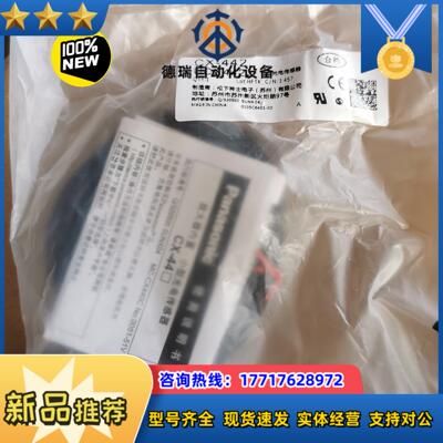 CX-442神士UCX442光电传感器议价