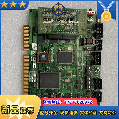 伊欧EO EOTECHNICS ETS4 Ver15 现货议价