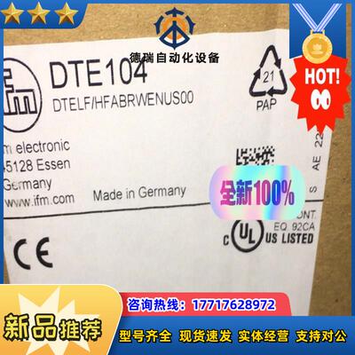易福门DTE104 全新原装易福门ifm模块 不议价议价