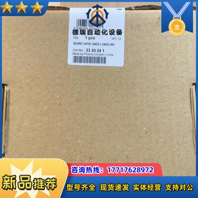 菲尼克斯ups电源 2320241议价