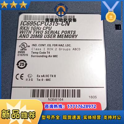 IC695CPU315 全新原装正品 议价