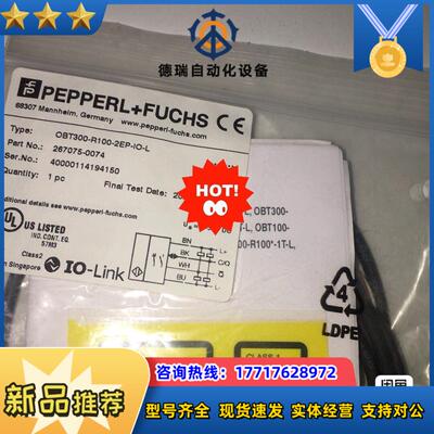 OBT300-R100-2EP-IO-L倍加福全新原装正品议价
