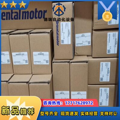 东方马达  原装全新正品 所见即所得  正品 看中私议价