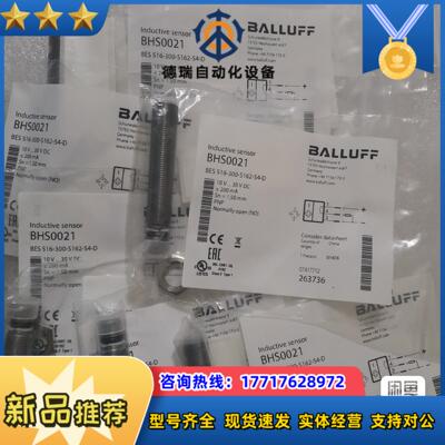 BALLUFF巴鲁夫全新原装 BHS0021 BES 516议价