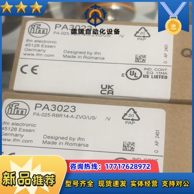 易福门pa3023新货议价
