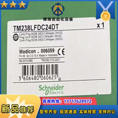 TM238LFDC24DT 全新原装正品 议价