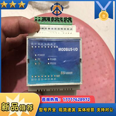 Modbus协议扩展485远程IO模块8输入8输出继电器信号议价