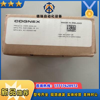 康耐视读码器DM300X全新原装图片为实物售出快递当面检议价
