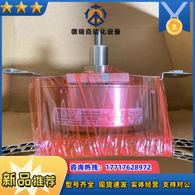 德国SEW堡盟编码器AMG83S S24 S2048全新正品议价