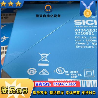 德国原装西克1016931 WT24-2B210光电传感器议价