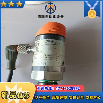 易福门TR7432温度传感器  件 外观实拍议价