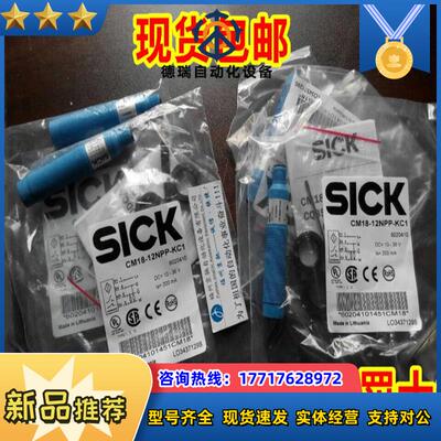 德国SICK CM12-08EBP-KW1 6051029 原装正品 CM12-08EBPKWI议价