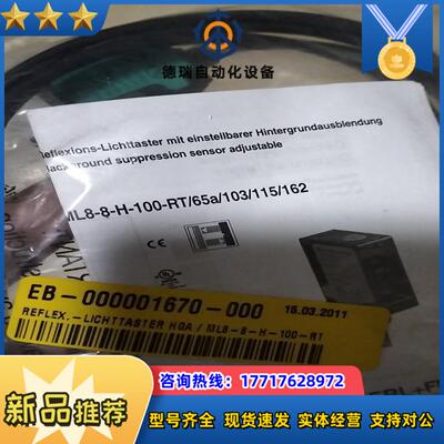 倍加福 全新原装 ML100-8-H-350-RT102议价