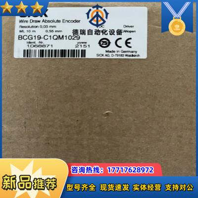 SICK西克BCG19-C1QM1029值编码器全新原装1068871现货议价