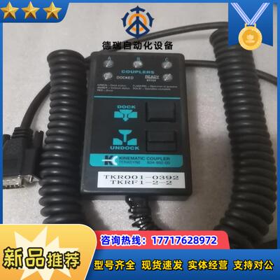 COUPLERS KINEMATIC COUPLER  TE议价