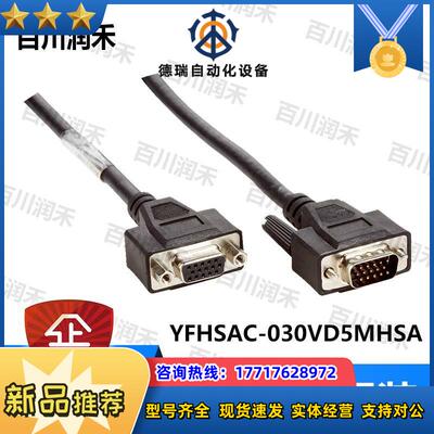 sick德国YFHSAC-030VD5MHSA连接电缆6054332全新原装正品议价