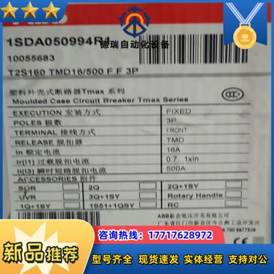 T2S160 TMD16500 FF3P议价