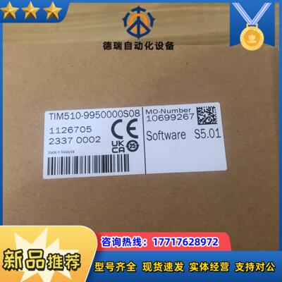 全新原装正品SICK西克TIM510-9950000S08货议价