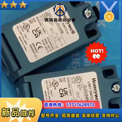行程限位开关ZLDC04B，议价出议价