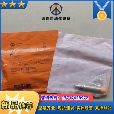 易福门 IG5954 2个议价