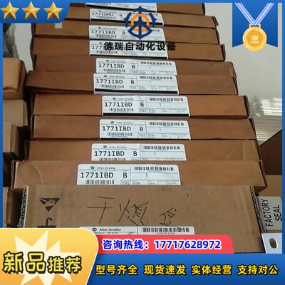 1771IBD 原装现货老出售议价