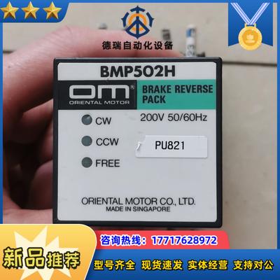 BMP502H SB50W SB50 SBR502东方调速器议价