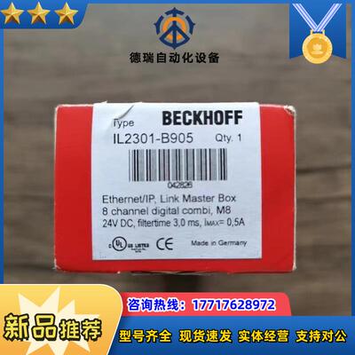全新原装封 BECKHOFF倍福 IL2301-B905议价