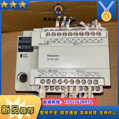 FP-X0 L30R PLC  实拍 功能正常议价
