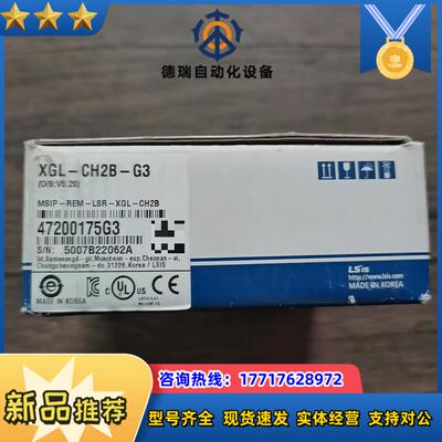 全新原装正品 LS产电 XGL-CH2B-G3 模块实物拍议价