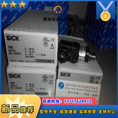 PBS-RB100SG1SSNBMA0Z 德国SICK西克 PBS-RB250SG1SSNBMA0Z议价