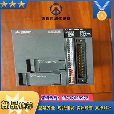 模块L02SCPU-CM功能好便宜出了议价