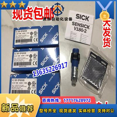 6037495 VL180-2P41136现货6037496 VL180-2P42436 SICK议价