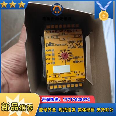 皮尔兹PiIZ安全继电器PNOZ XV3P 787518 7议价
