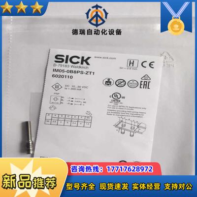 全新原装SICK IM05-0B8PS-ZT1 6020110接近开关现货 正品保证议价