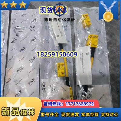 德国PILZ皮尔兹541053 541059 541060 541061 541062 541064议价