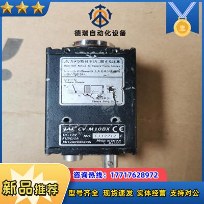 JAI 工业相机CV-M10BX议价