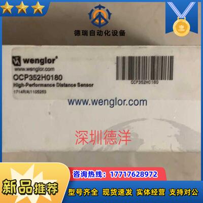 全新原装W OCP352H0180传感器正品【现货】议价