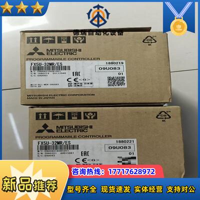FX5U-32MRES全新原装正品现货议价