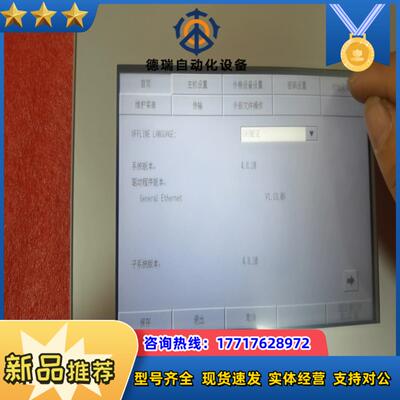 普洛菲斯触摸屏GP-4402WW实图拍摄功能完好卡扣配议价