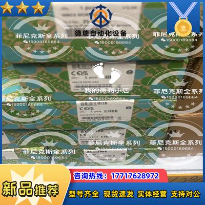 菲尼克斯隔离器2906239 MACXMCR-VAC议价