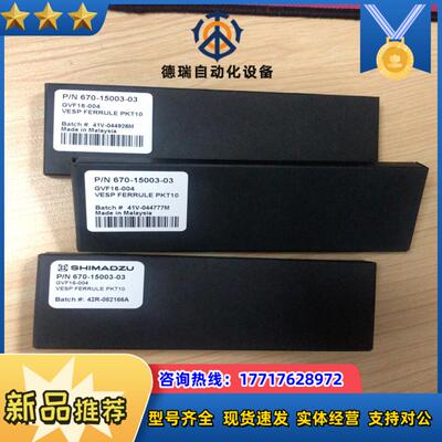石墨压环670-15003-03025mm用岛津原议价