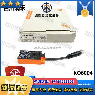 德国KQ6004电容式接近开关高防护全新原装正品封议价