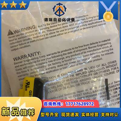 邦纳qs18vp6rbq5货号64591全新原装正品对射光电议价