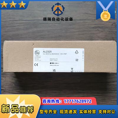 全新原装正品 IFM易福门 AL2325 模块数议价