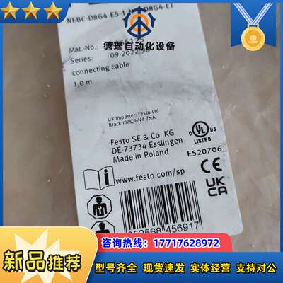 连接电缆NEBC-D8G4-ES-1-N-S议价