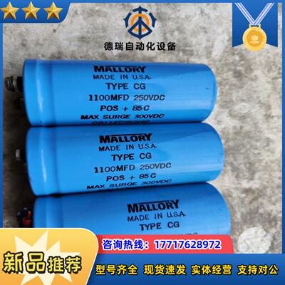 MALLORY  1100MFD 250VDC 发烧议价