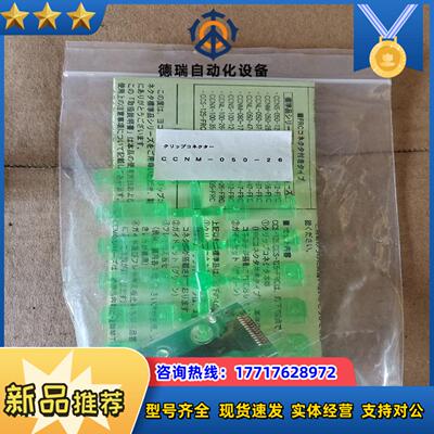 yokowo  FPC测试夹CCNM－050－26全新议价